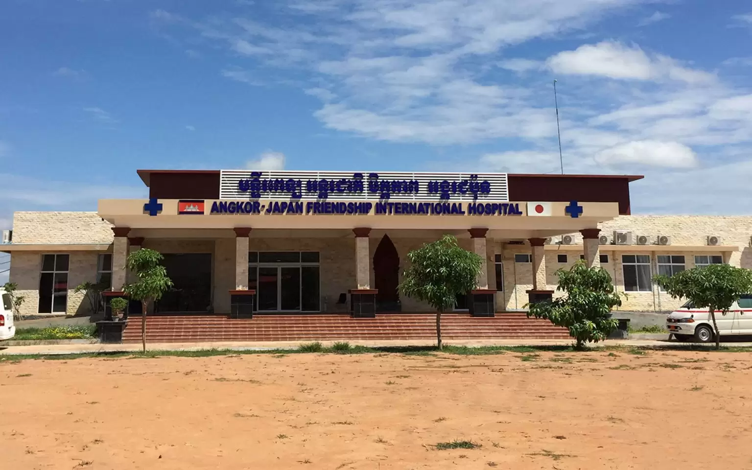 8 Best Hospitals And Medical Centers In Siem Reap
